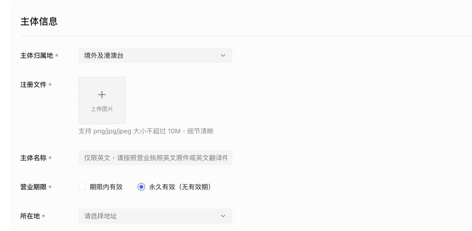 如何申請及開設小紅書專業號(企業帳號) - 香港公司篇 - K.KS Marketing