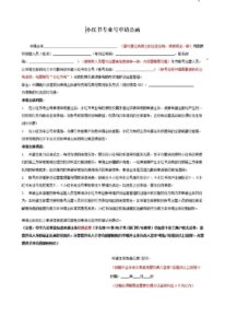 如何申請及開設小紅書專業號(企業帳號) - 香港公司篇 | K.KS Marketing